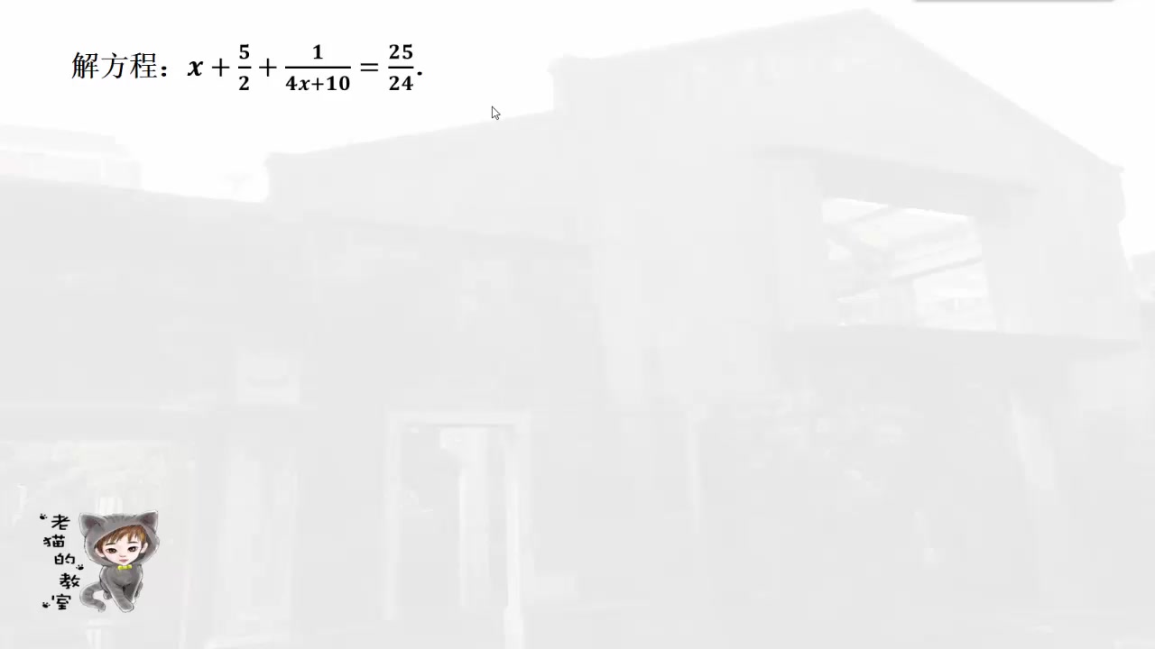 00618-wl-7-C07-分式方程及其应用之倒数和的观察