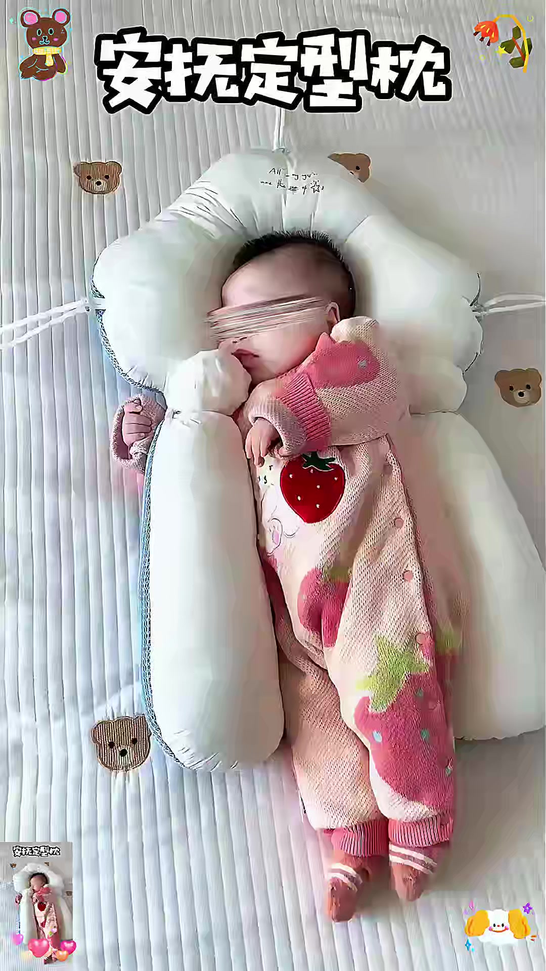 新生儿定型枕豆豆绒安抚枕透气刚出生宝宝安抚防惊跳神器多功能枕 #...