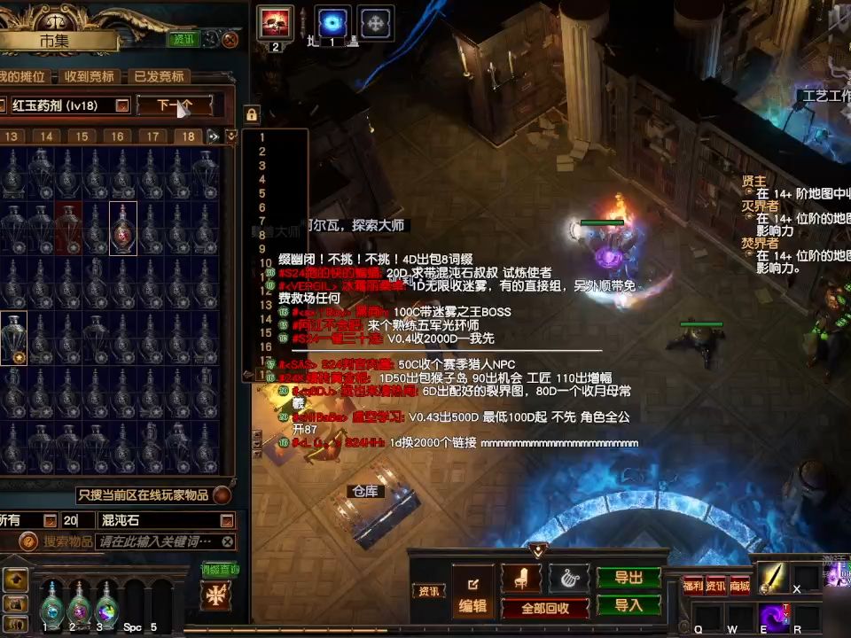 我的国服POE被黑客或腾讯内部工作人员非法限制浏览市集页记录01