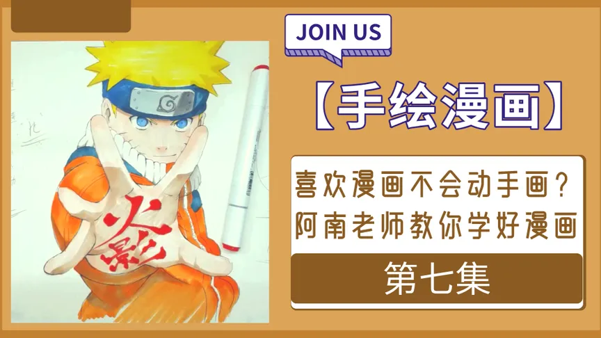 【初学者必备】画漫画的基础教程,阿南大佬教你0基础画人物