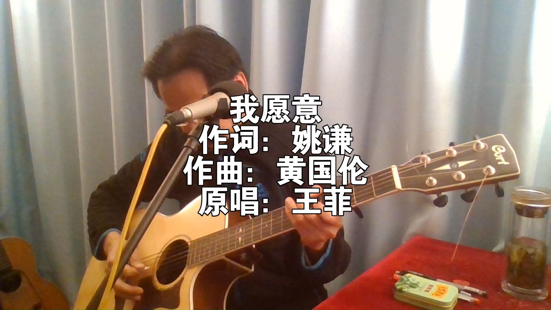王菲经典歌曲《我愿意》
