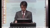 经典公共危机案例分析——当今中国基层政府危机管