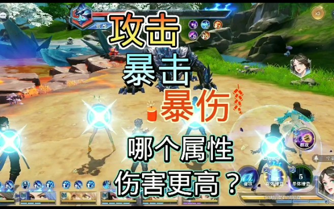 斗罗大陆魂师对决:攻击、暴击、暴伤!那个属性能将伤害最大化?