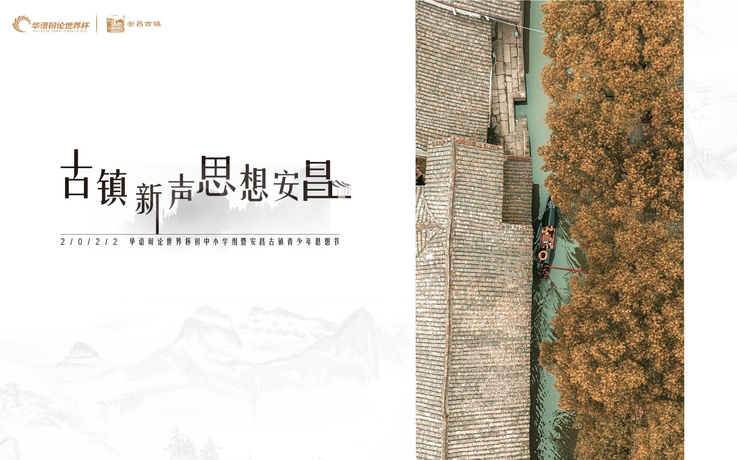 令人惊叹的少年!华语辩论世界杯小学组学校团体赛半决赛:重庆树人...