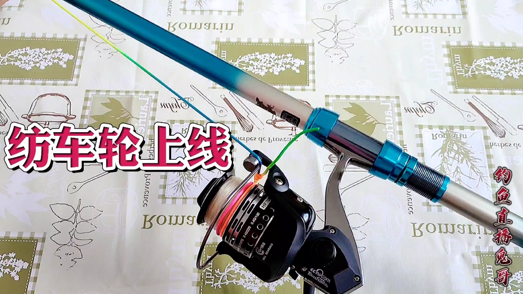 海竿渔轮2种上线技巧,简单实用型,你值得拥有