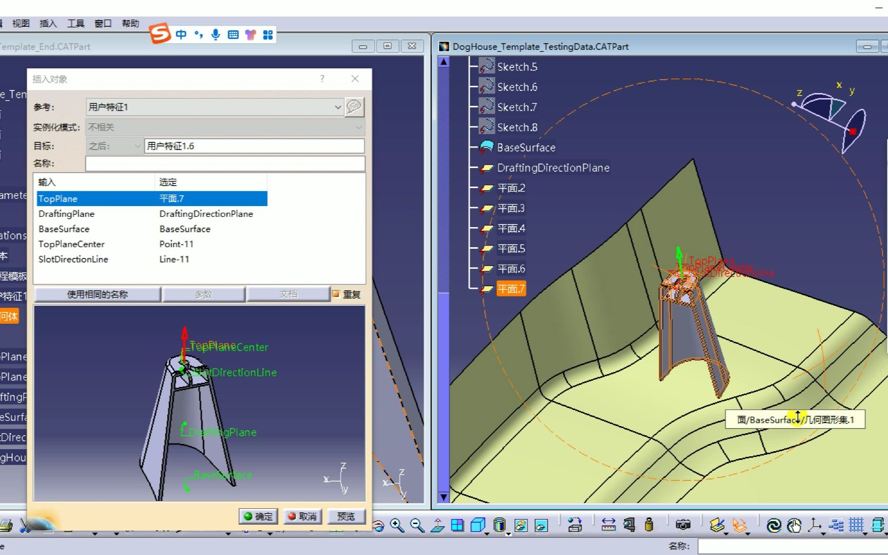 2.CATIA(卡扣)知识工程——规则和模板调用案例