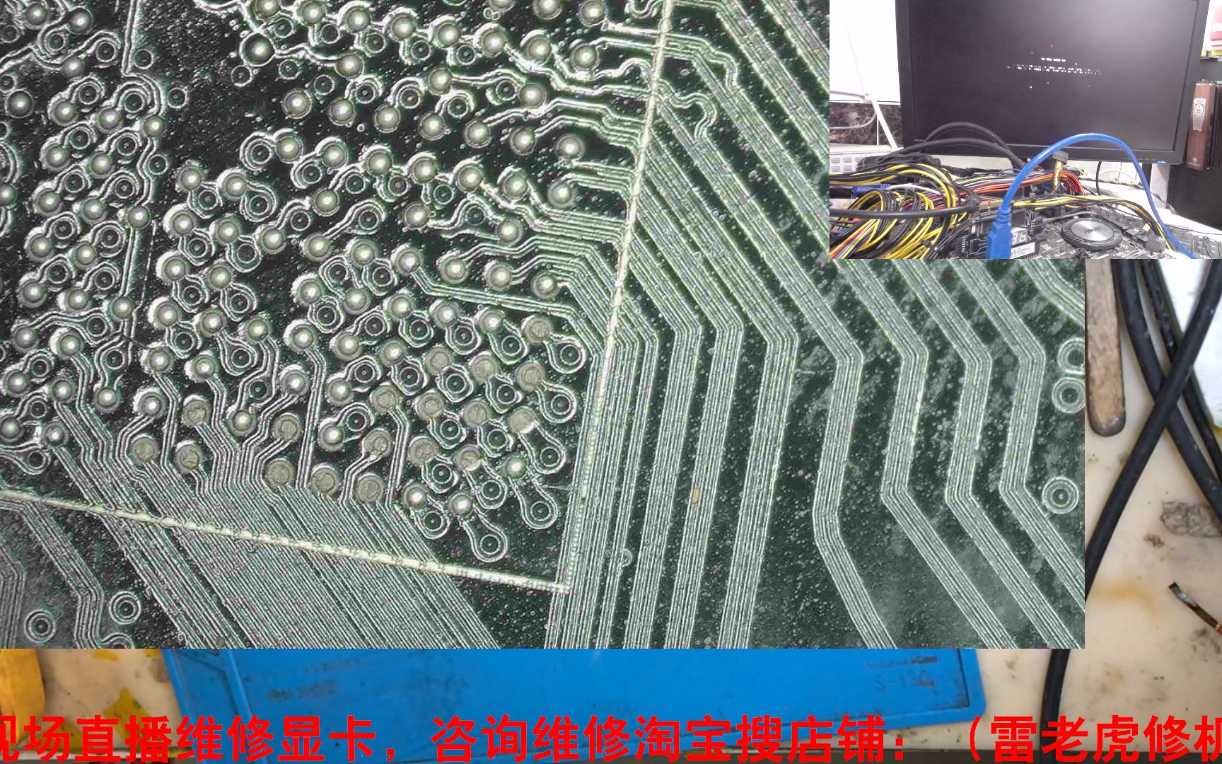 修映众冰龙2070S,不认卡,没反应摔弯了,核心下面掉了18个点。全部补...
