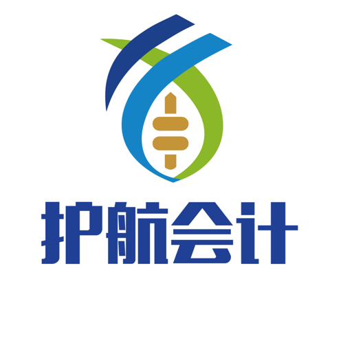 护航会计 