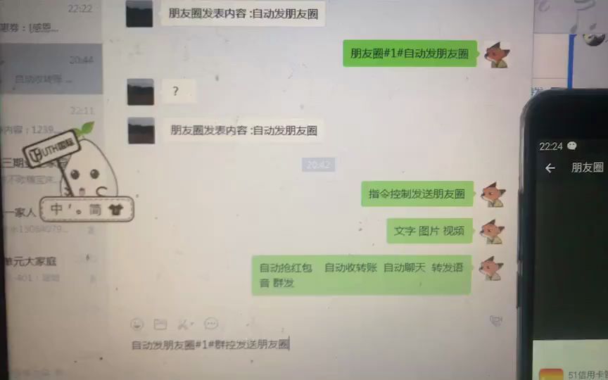 接受微信自动抢红包,自动接收转账,智能聊天,一键转发,语音转发等各种...