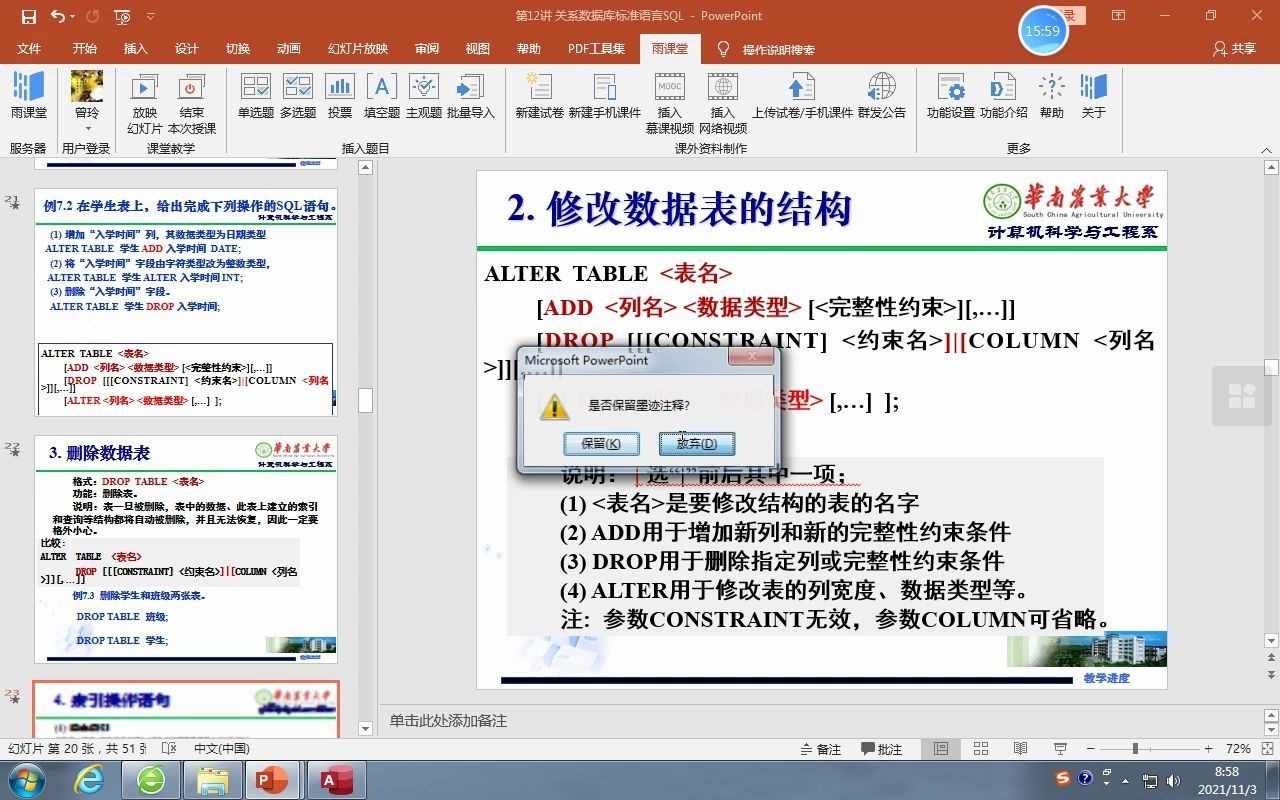 SQL操作