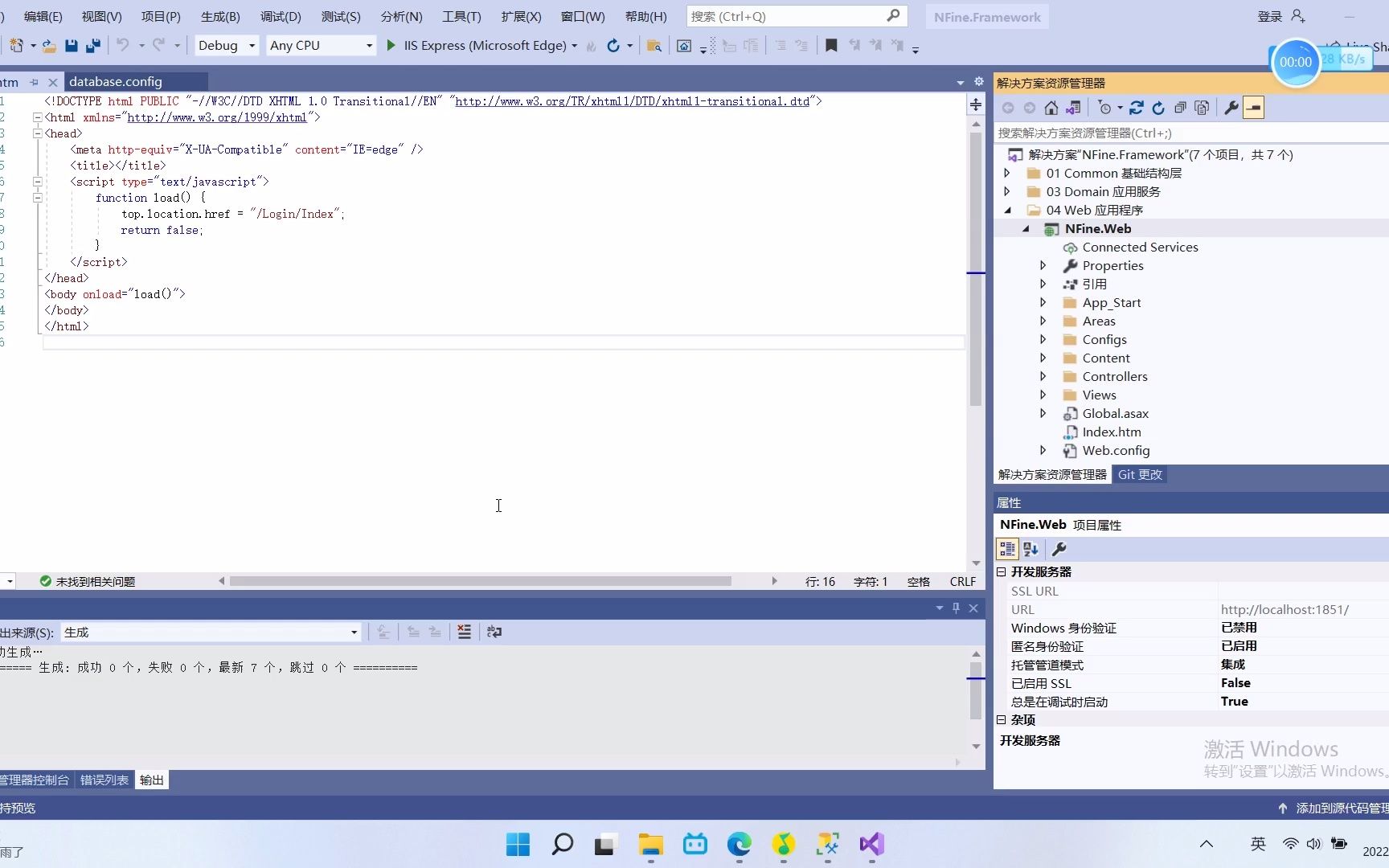 基于asp.netMVC框架源码