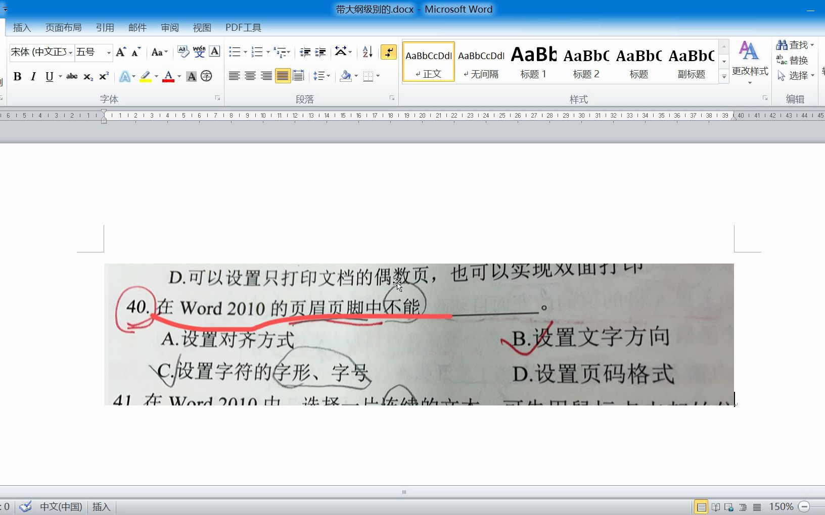 ...页脚处可以设置 对齐方式 字体格式 字形字号等 可以设置页码格式 ...