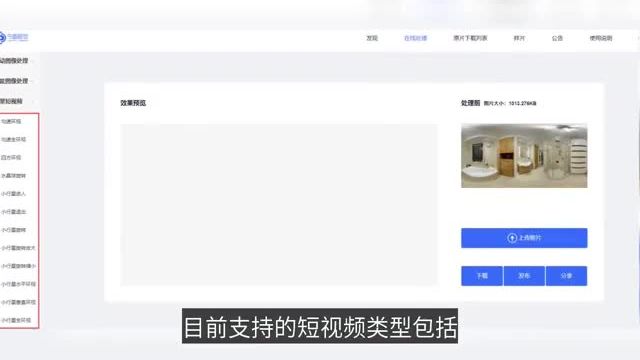 #摄影 #室内设计 #360全景 全景照片转全景短视频(下)