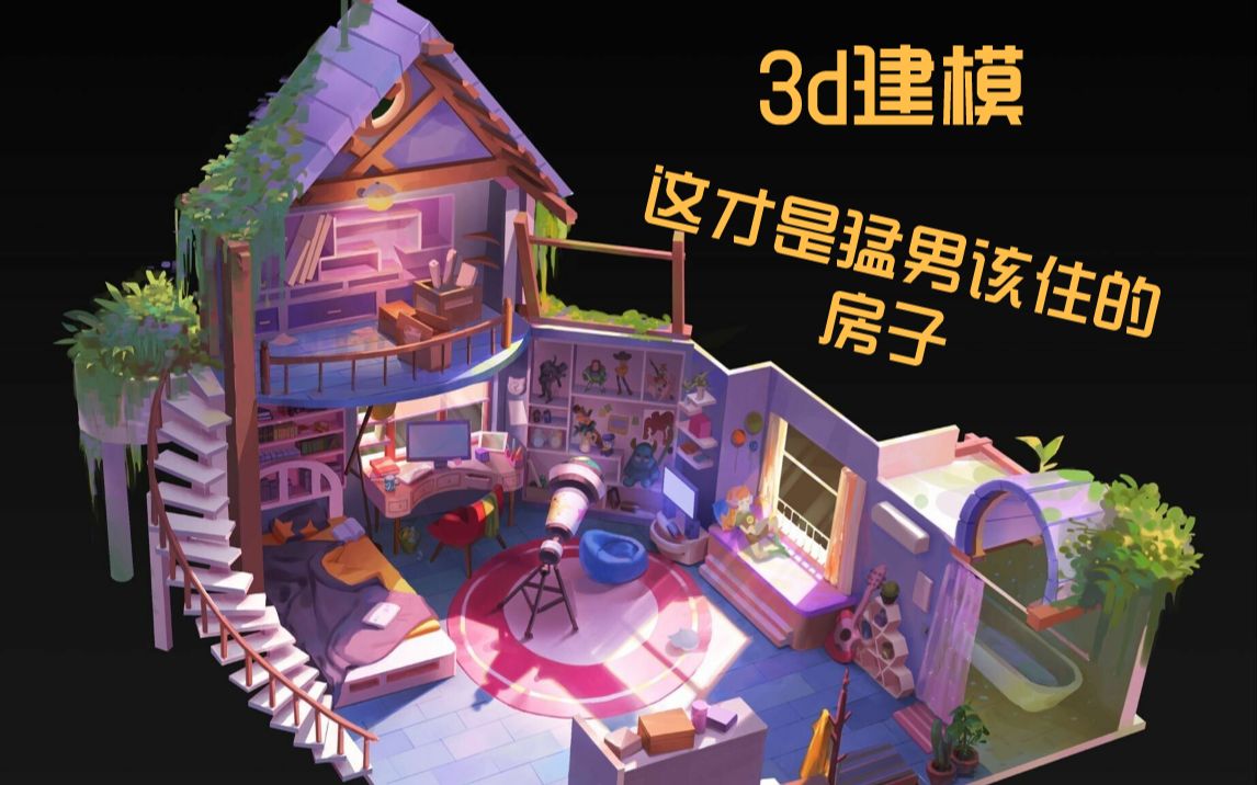 建模师这整的什么骚操作!受到了建模师1万点甜蜜暴击