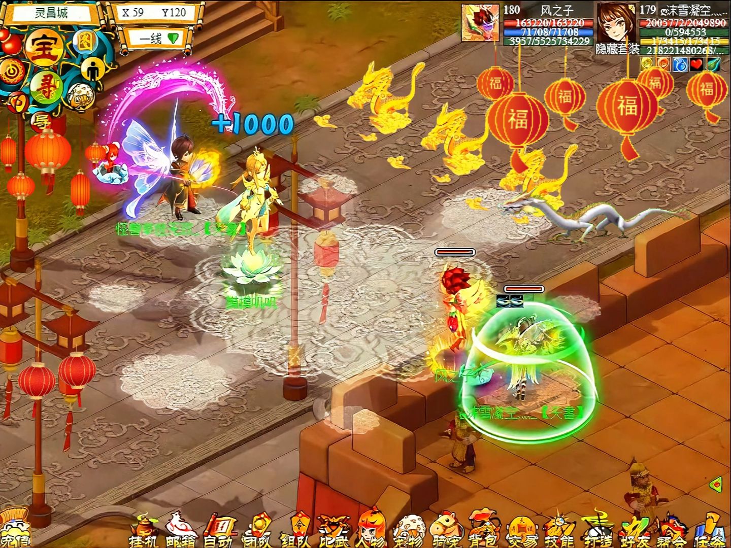 满修为术士友谊PK-天书奇谈