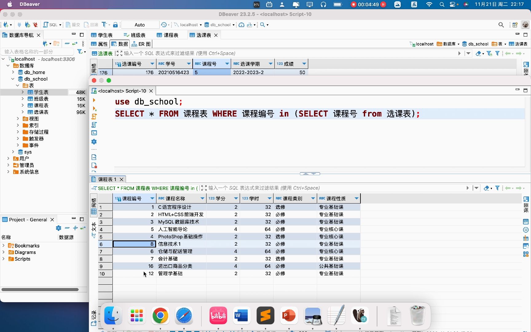 mysql带IN关键字的子查询