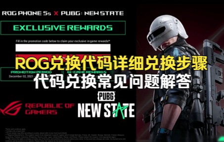 ...(CDKey)兑换教程来了,可以领取联名降落伞和T恤皮肤。你领了吗? ...