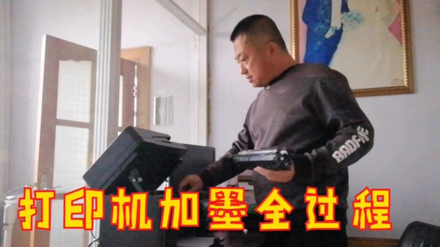 打印机没墨了,小哥自己动手换墨粉,看看不是一个品牌的好不好使