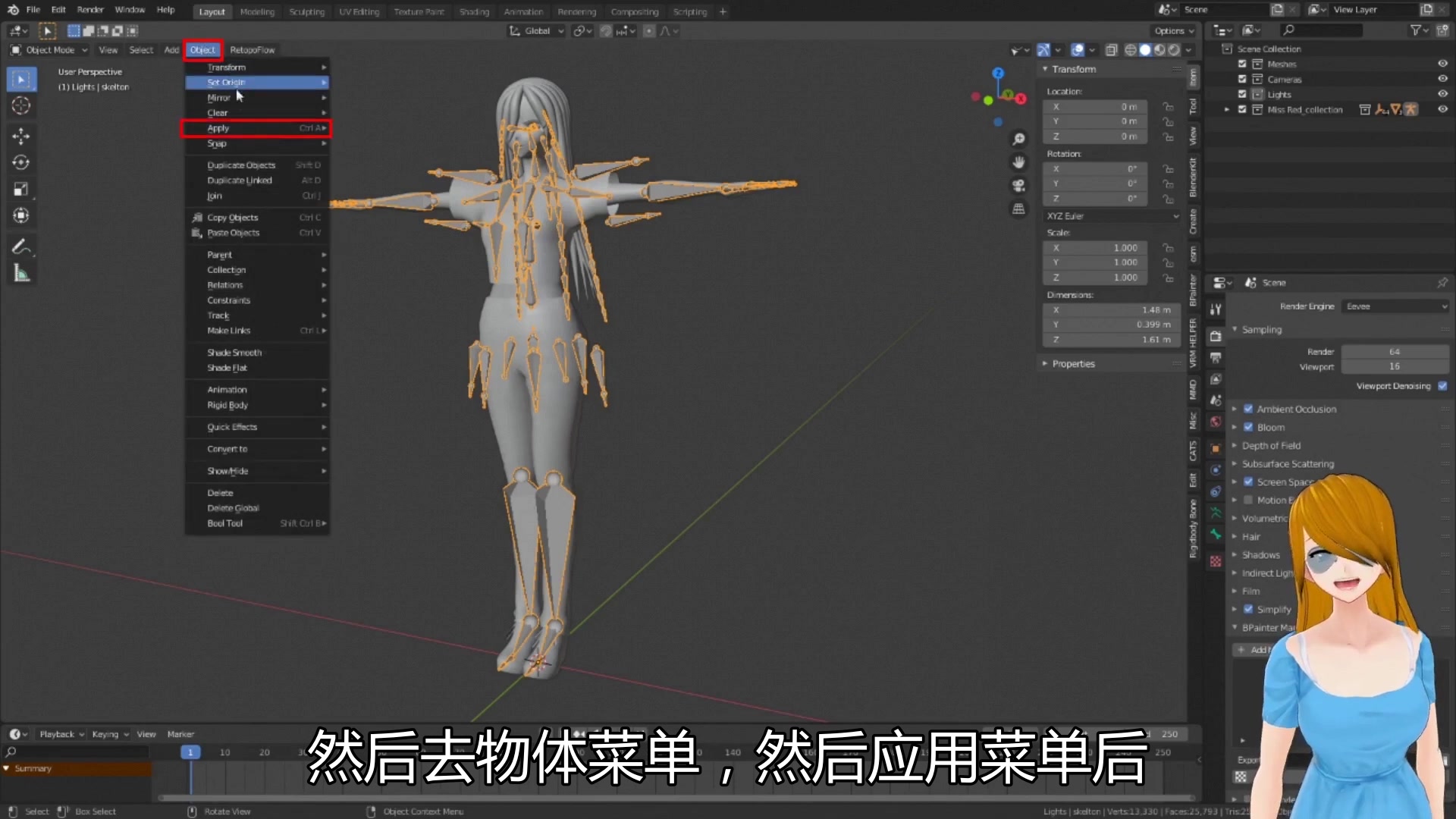 ...Blender2.81头发物理教程(可用于MMD模型的头发和裙子刚体骨骼)【...