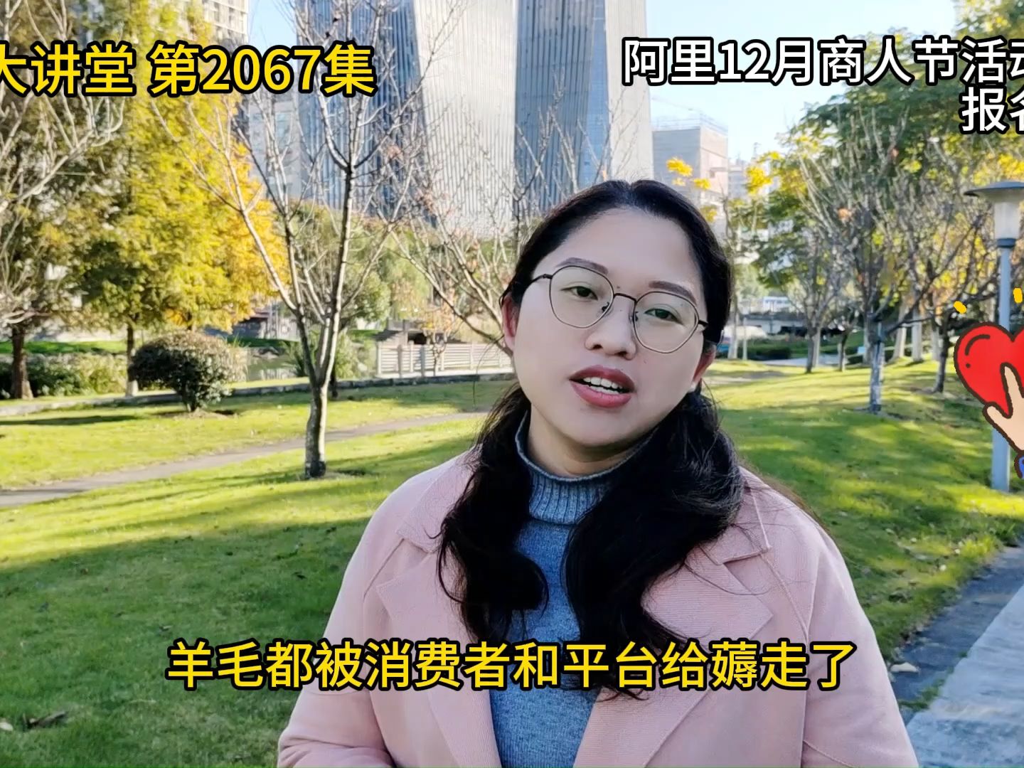 阿里12月商人节活动,大家报名了吗 #阿里巴巴运营 #1688运营 #阿里...