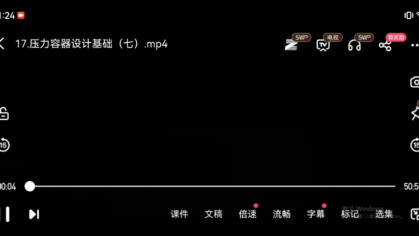 压力容器设计基础