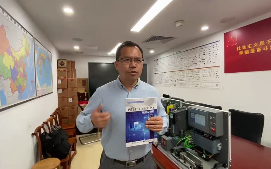 芮老师介绍他的西门子PLC书籍