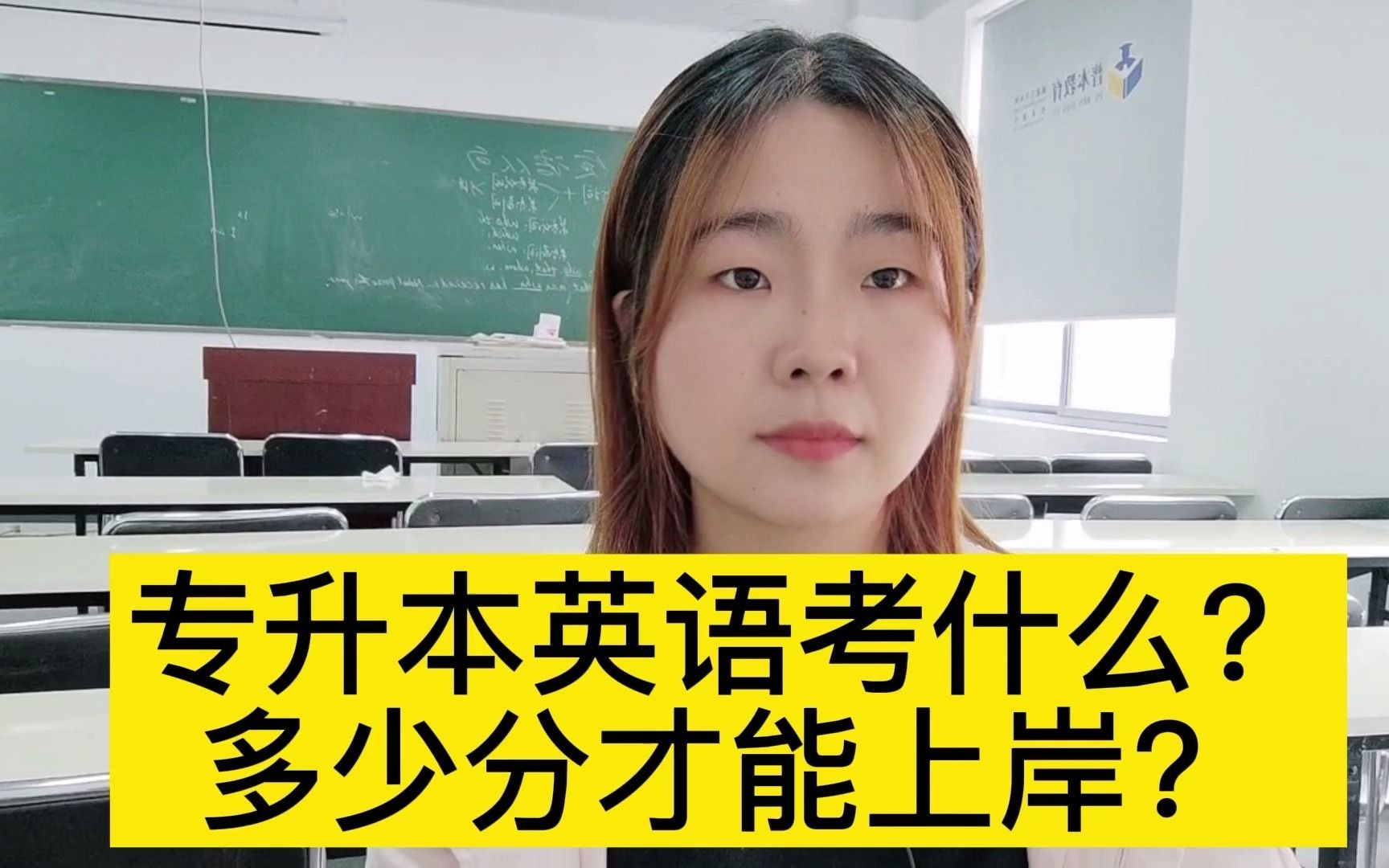 湖北专升本英语考试内容是什么?考多少分才能上岸?