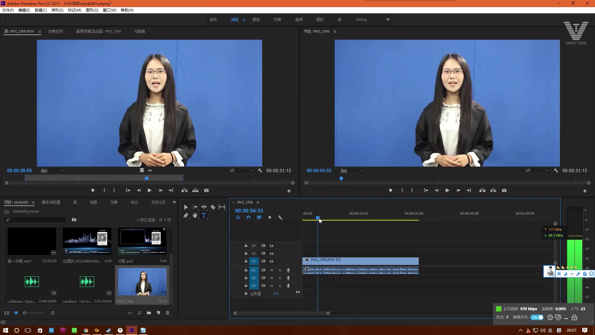 pr超级键的使用---抠像