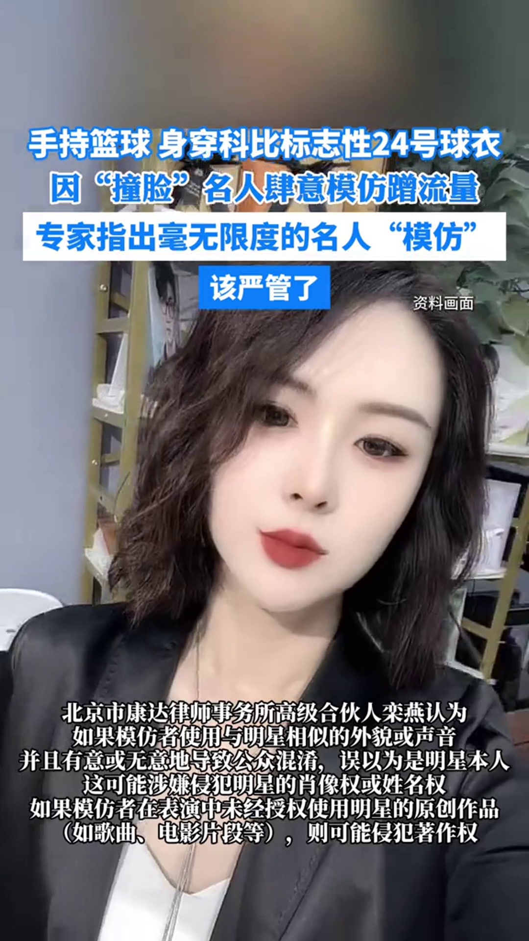 因"撞脸"名人肆意模仿蹭流量 专家指出毫无限度的名人"模仿" 该严管了...