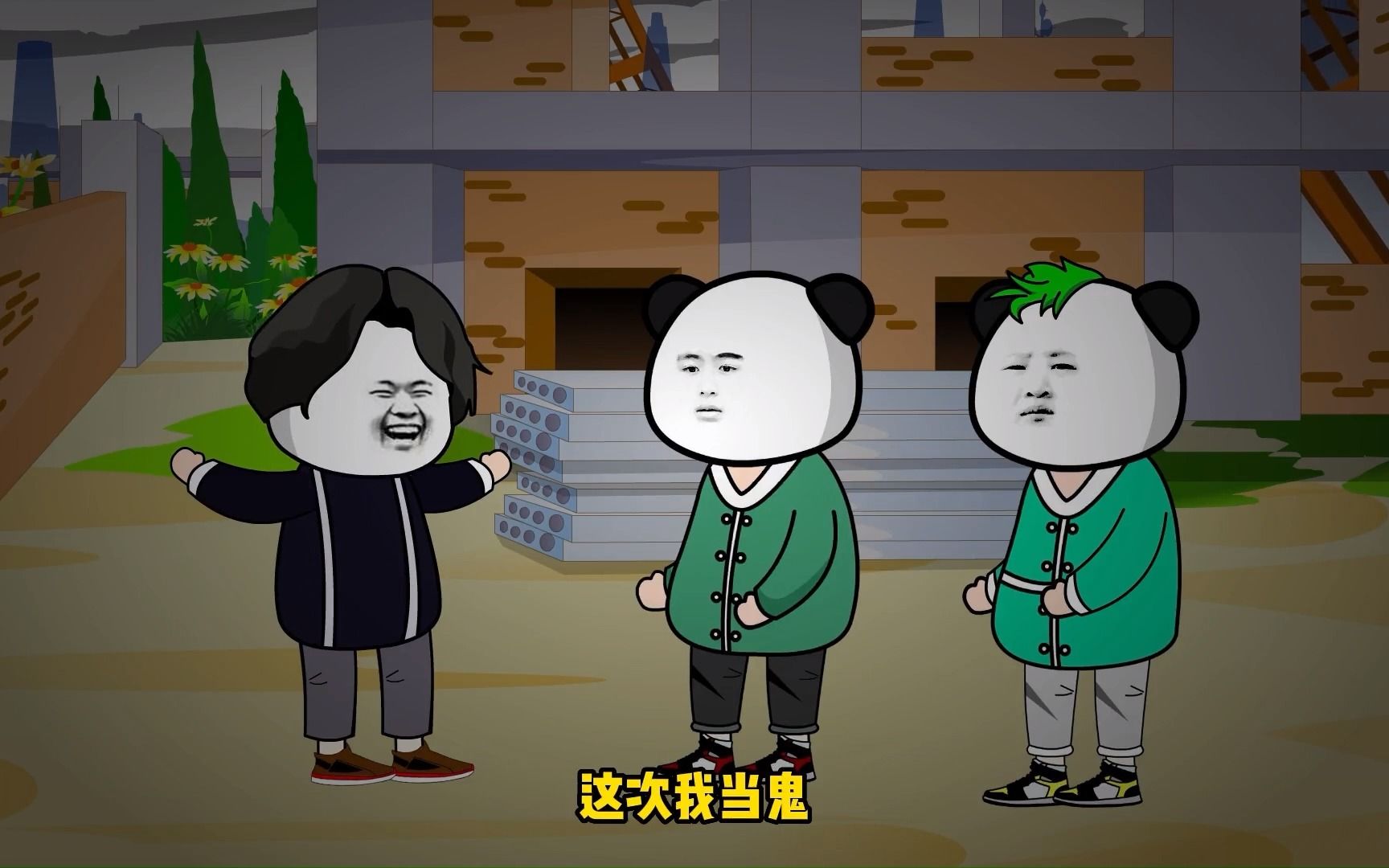 熊猫头鬼畜动画 半夜不要玩捉迷藏!