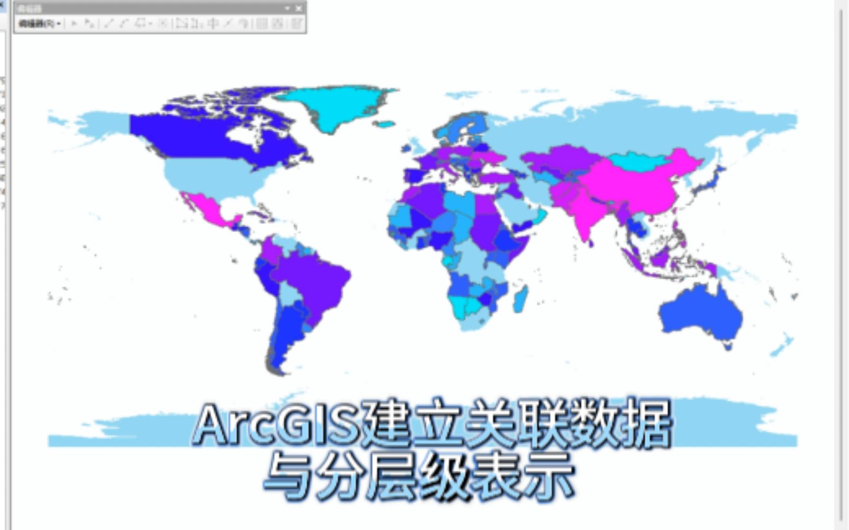 【ArcGIS】使用关联表格制作世界人口迁出简图