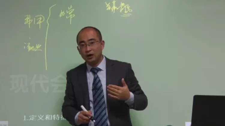 第一章 第三节 会计要素及其确认与计量(四)
