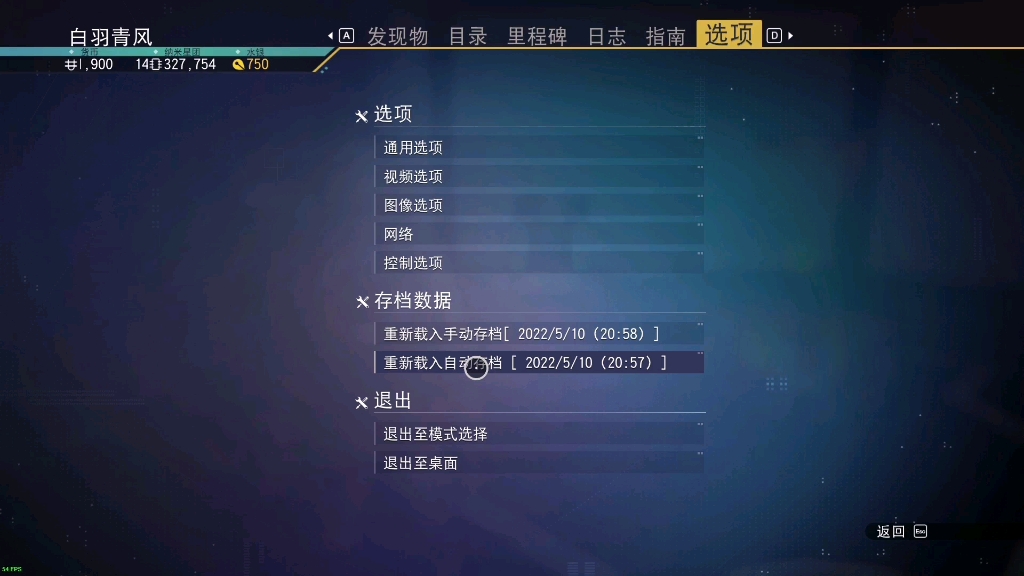 【无人深空】游戏界面及设置介绍