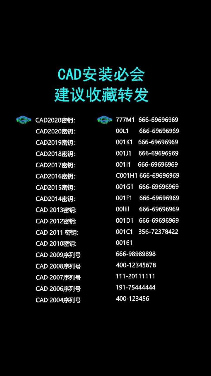 cad安装必会,建议收藏转发#cad #cad教程