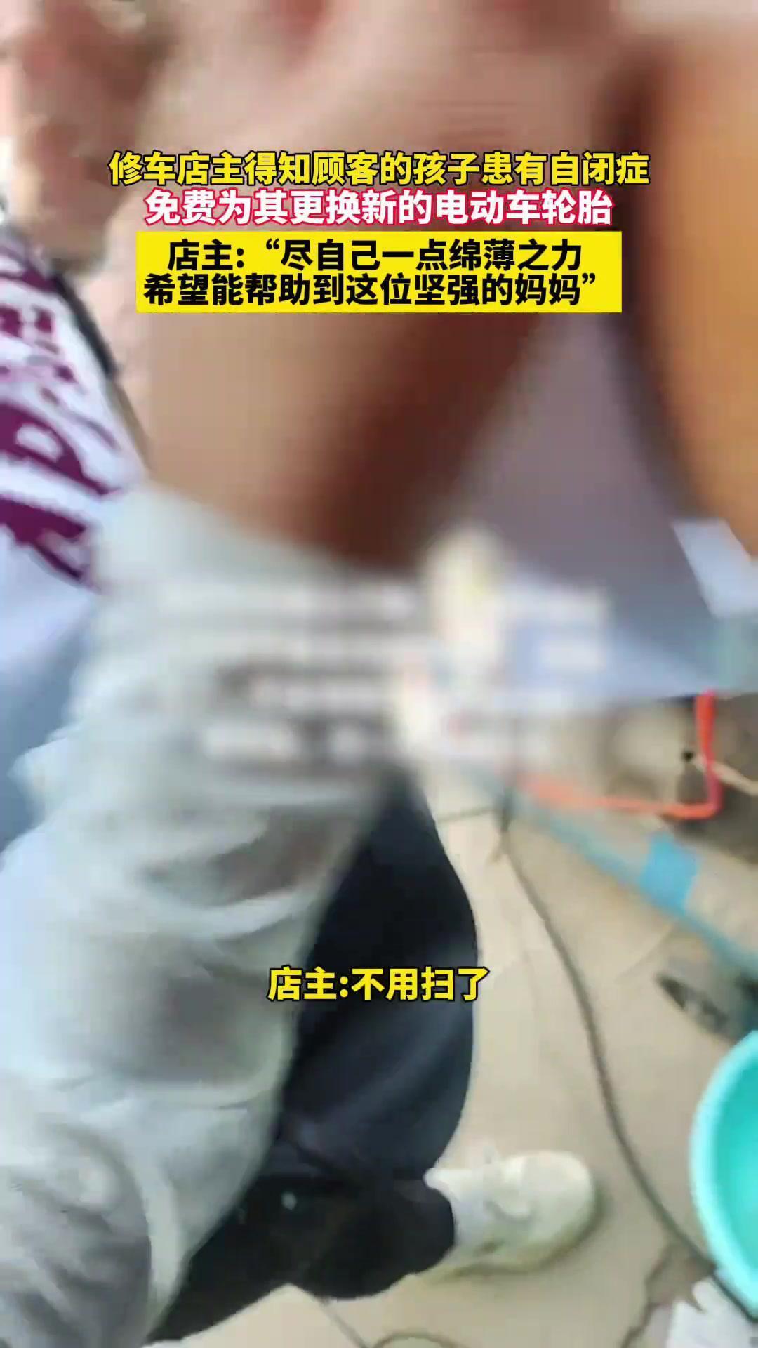 ...瞬间#自闭症(视频来源:@聊城市东昌府区李士谦电动车,金箭外卖车)07