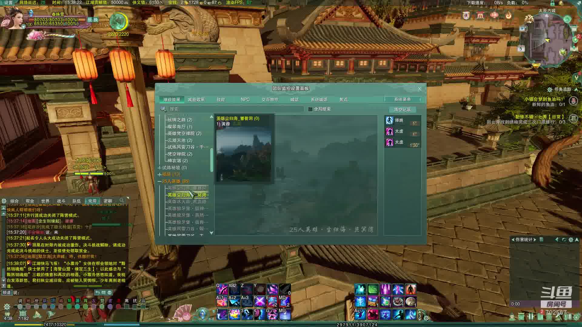 剑网三8.6号版本更新后PVE团队DBM使用方法简单教学