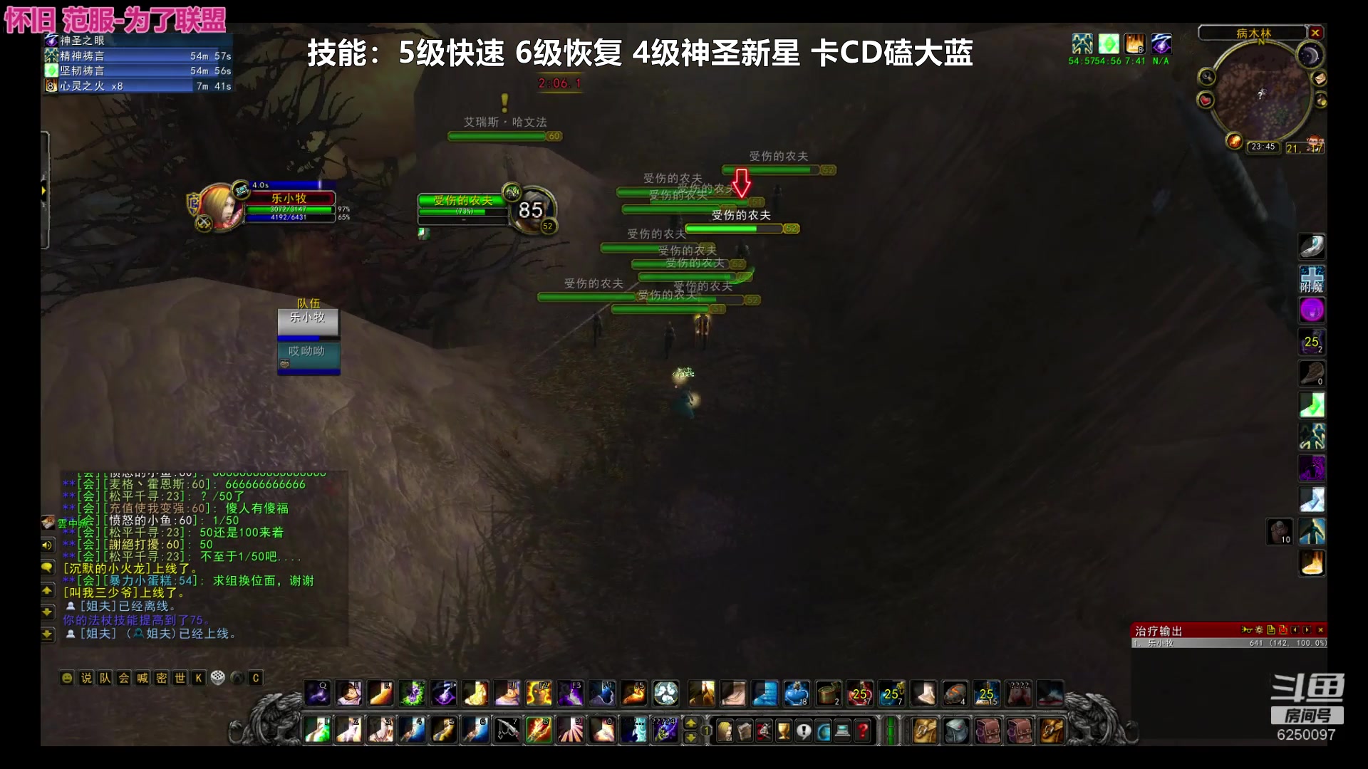 魔兽世界怀旧服牧师祈福任务