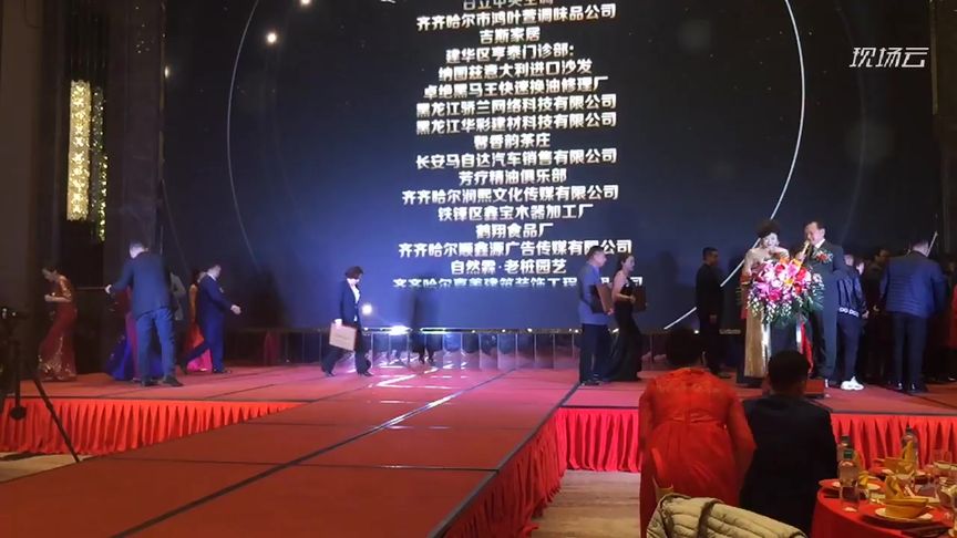 振兴东北经济·诚信明星企业群英盛典活动回顾:为女企业家喝彩