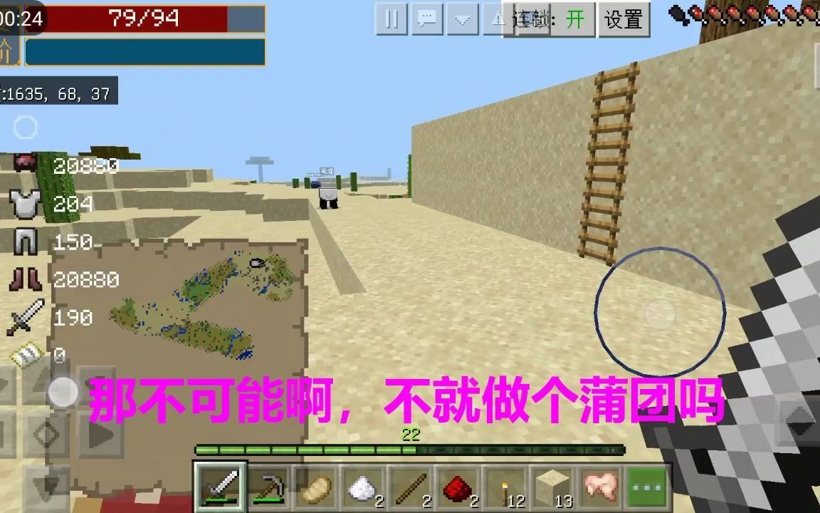 我的世界原之修真第三期 做出蒲团!开启真正修真路!_哔哩哔哩bilibili_...