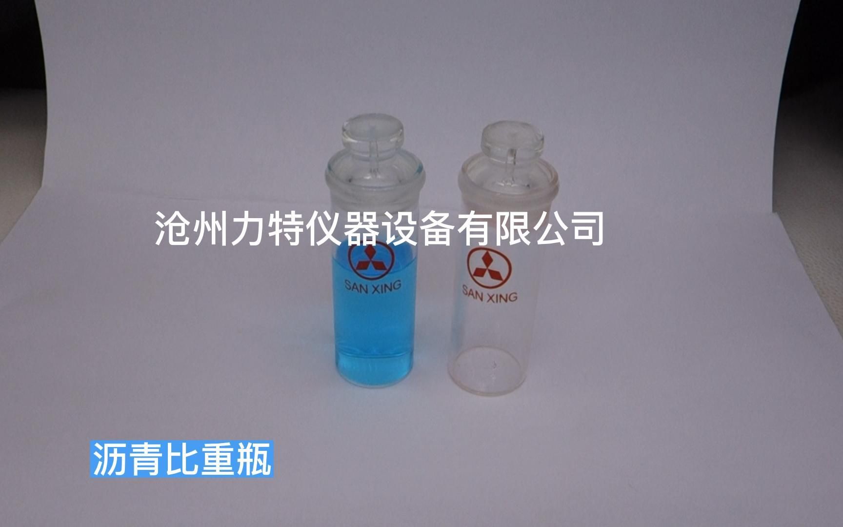 沥青比重瓶玻璃相对密度液试验实验室测量固体试验瓶体粘度