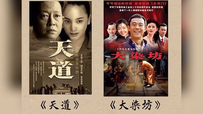 经商必看的十部剧
