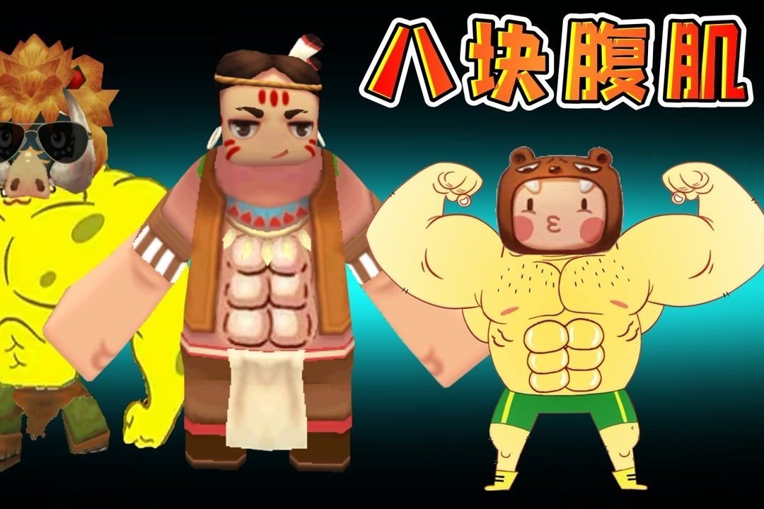 迷你世界873:二狗子玩跑酷
