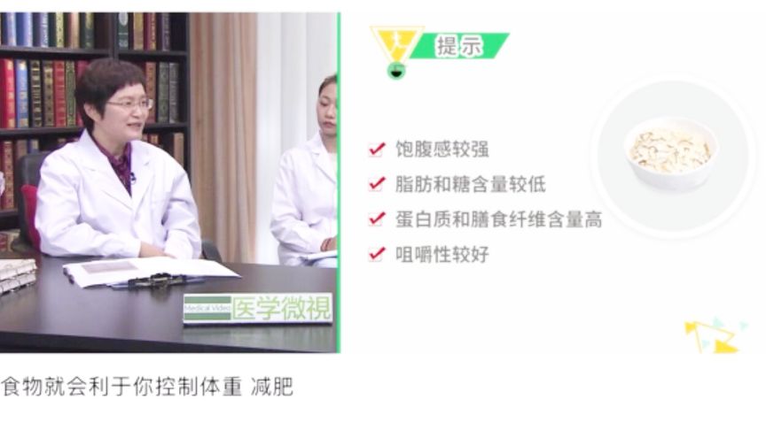 【健康减肥】第十六课 哪些“吃饭的技巧”有助于控制体重?
