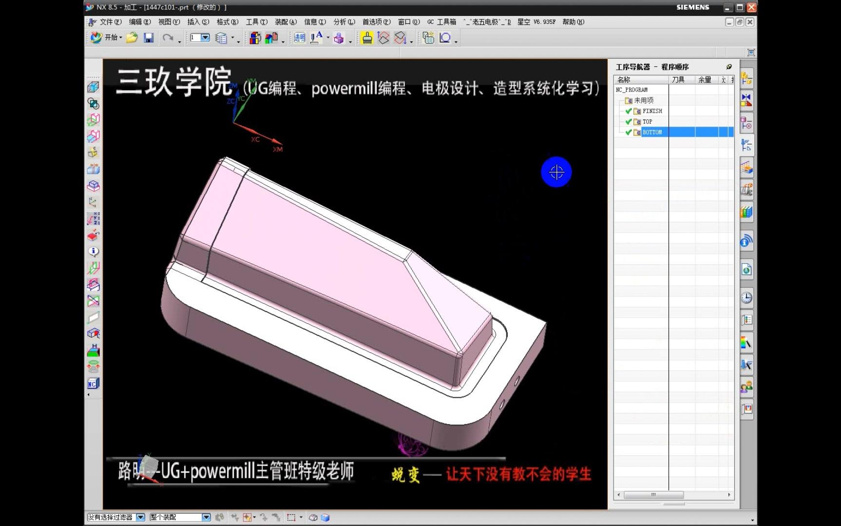 UG编程:提高百分之30编程速度之刀具数据库制作