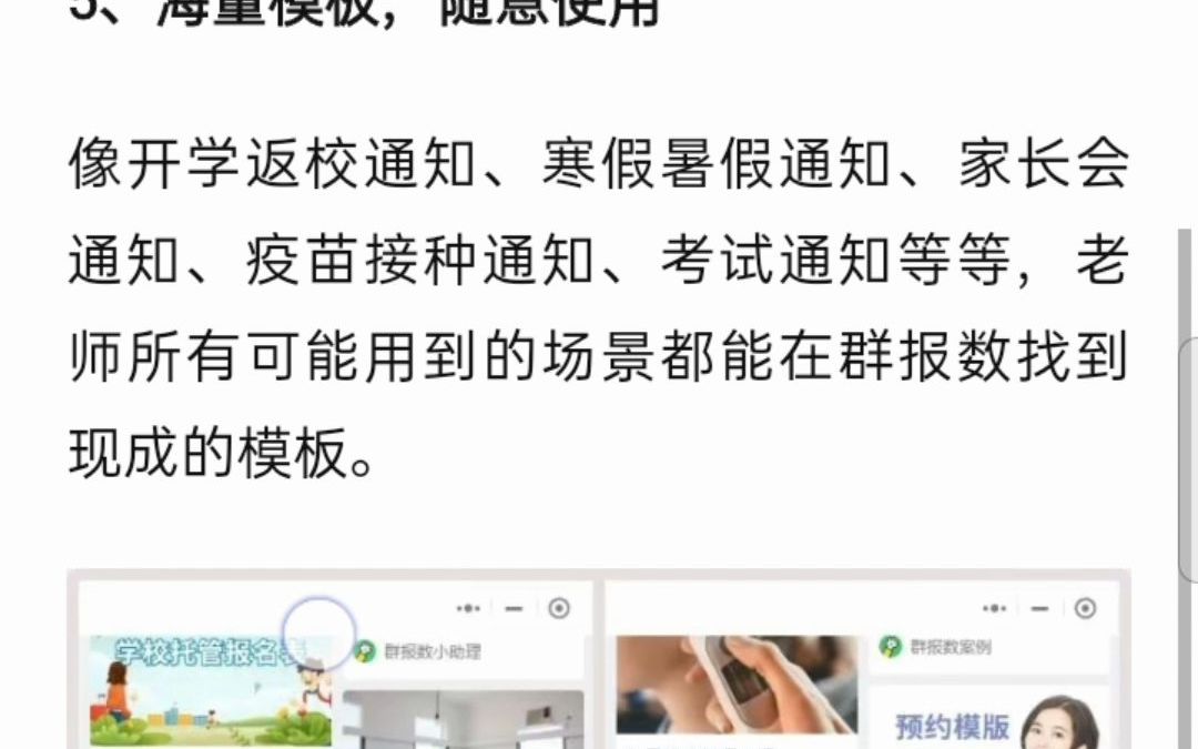 一个小程序帮助班主任收集健康码,行程码截图