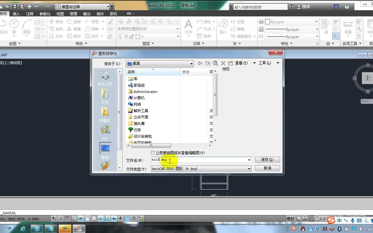 一、海迅设计画图方法及功能讲解