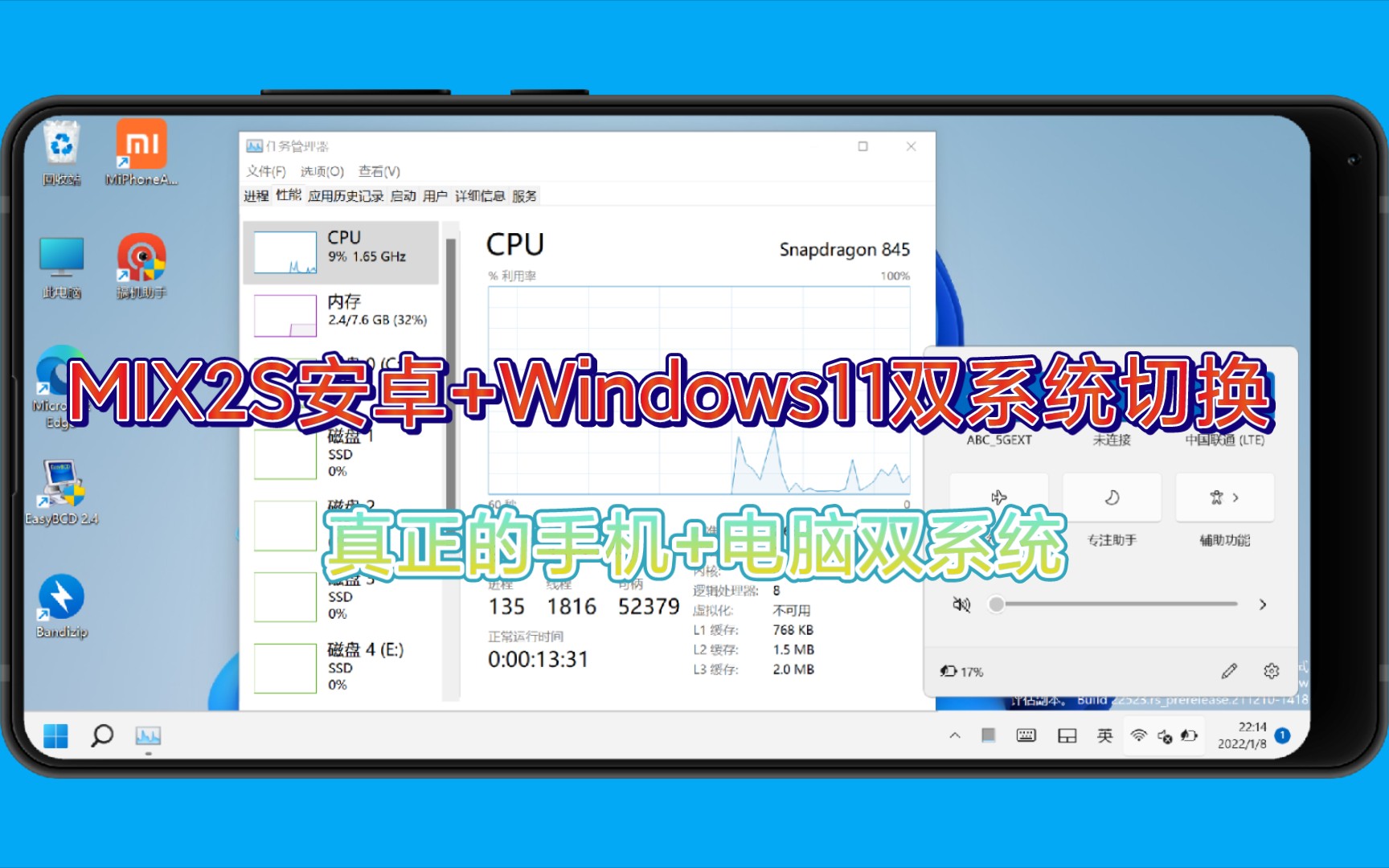 安卓手机+Windows双系统安装切换,小米miX2s类原生ArrowOS+Win11...