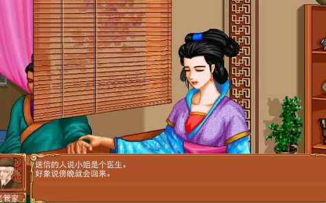 【皇后成长计划】游戏结局:医生