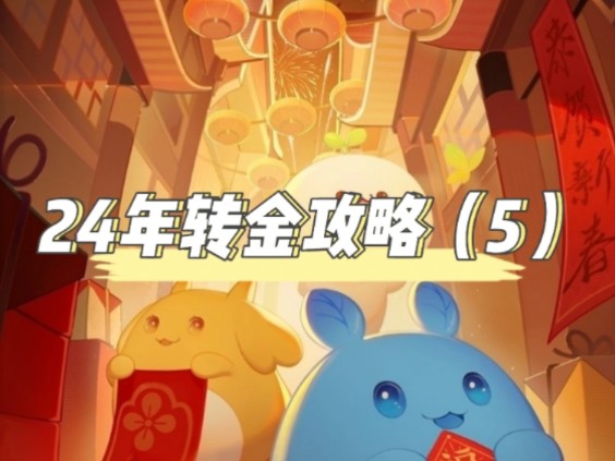 ...手游 #梦幻手游造梦计划 #梦幻手游转金 #游戏日常_手机游戏热门视频