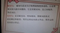 MVI《如何区别疑问句,反问句和设问句》